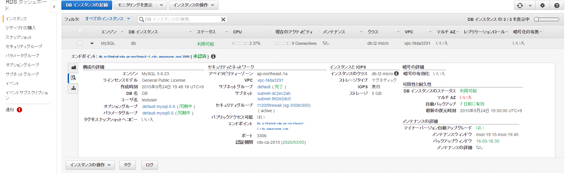 【初心者向け】RDSを立ち上げてEC2につなげてあげよう!【AWS】 | 株式会社NONAME Produce(n2p)